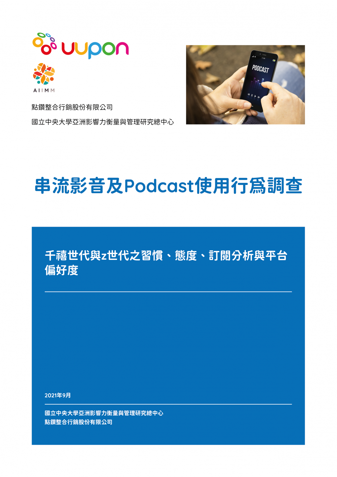 台灣公益慈善新聞大數據分析 - 亞洲影響力衡量與管理研究總中心 | Asian Institute for Impact ...