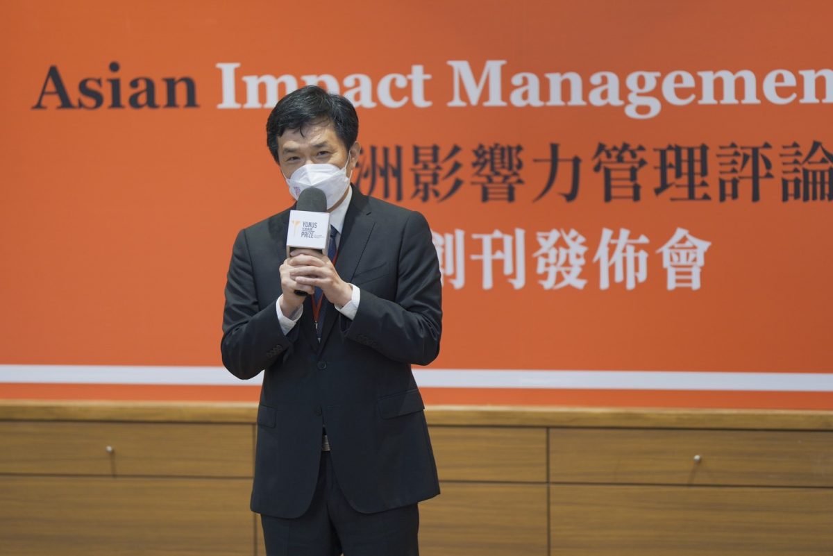 Asian Impact Management Review - 亞洲影響力衡量與管理研究總中心 | Asian Institute for ...