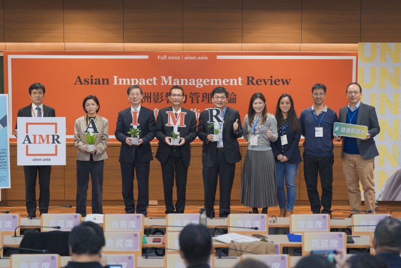 《亞洲影響力管理評論》創刊發佈會 - 亞洲影響力衡量與管理研究總中心 | Asian Institute for Impact ...
