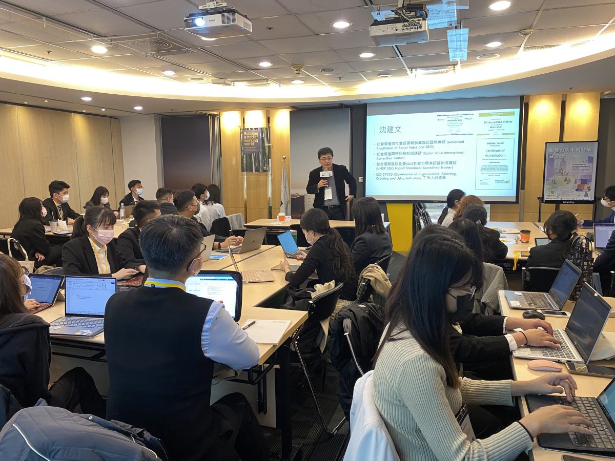 2023影響力與永續發展研習營 - 亞洲影響力衡量與管理研究總中心 | Asian Institute for Impact ...