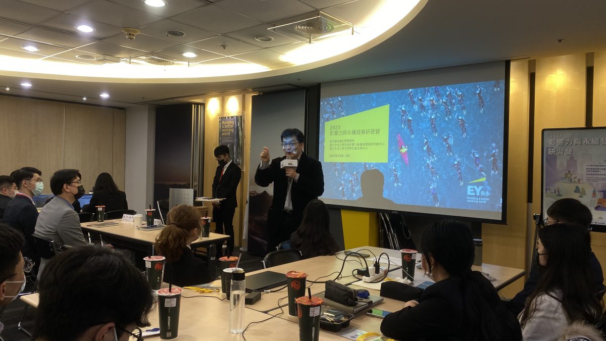 2023影響力與永續發展研習營 - 亞洲影響力衡量與管理研究總中心 | Asian Institute for Impact ...