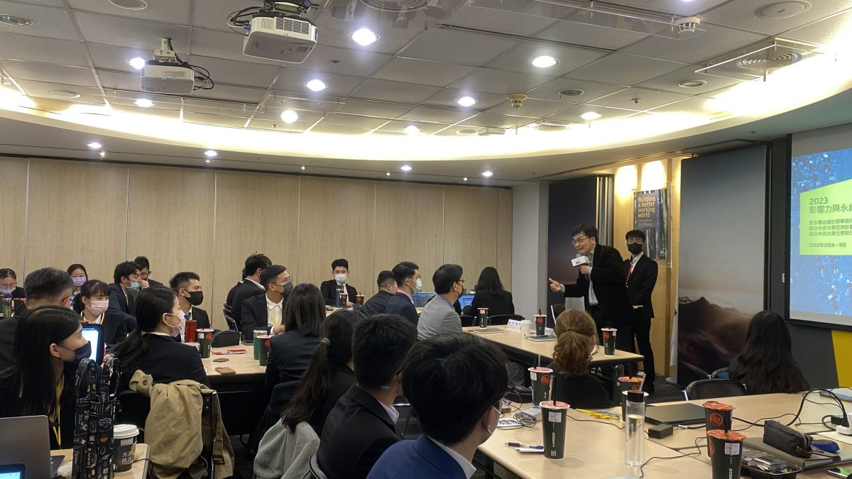 2023影響力與永續發展研習營 - 亞洲影響力衡量與管理研究總中心 | Asian Institute for Impact ...