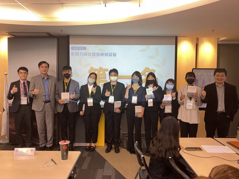 2023影響力與永續發展研習營 - 亞洲影響力衡量與管理研究總中心 | Asian Institute for Impact ...