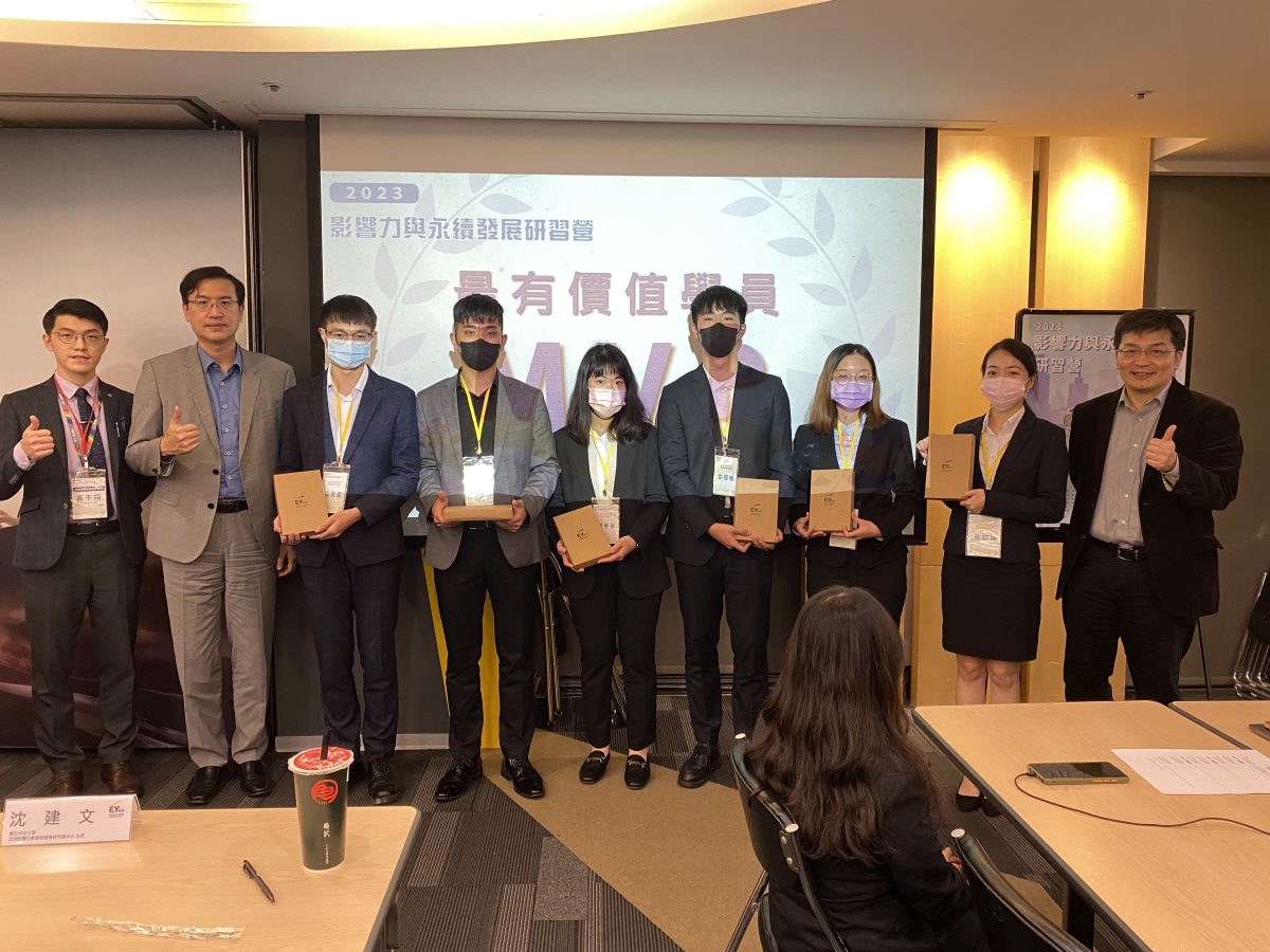 2023影響力與永續發展研習營 - 亞洲影響力衡量與管理研究總中心 | Asian Institute for Impact ...