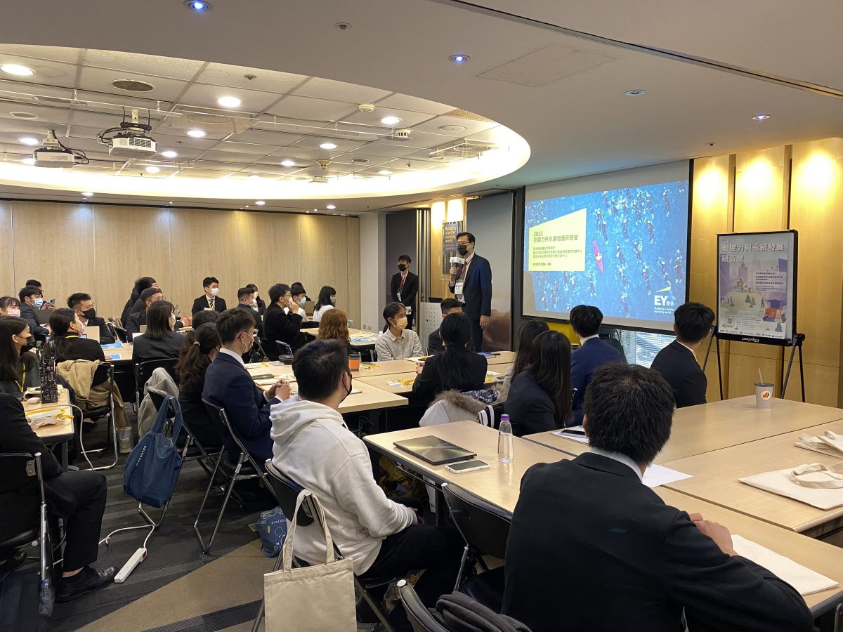 2023影響力與永續發展研習營 - 亞洲影響力衡量與管理研究總中心 | Asian Institute for Impact ...