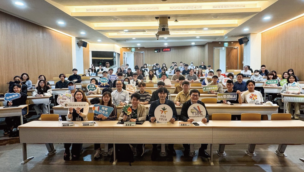【活動回顧🎞️】桃園唯一！日月光永續創新競賽說明會熱烈開講，引爆社會創新話題 - 亞洲影響力衡量與管理研究總中心 | Asian ...