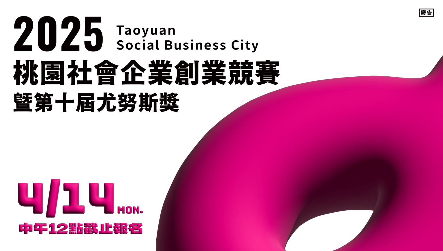 協宣大聲公📢 【SEWF25 早鳥票優惠延長至3月14日！最後5天，快把握機會！】 - 亞洲影響力衡量與管理研究總中心 | Asian ...